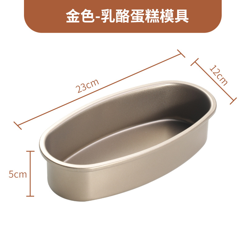 23CM Oval Nonstick Pans Carbon Steel Cake Mold Che... – Grandado