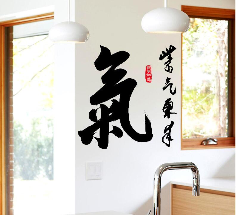 1set Removable Chinese Letters Good Luck Famous Qu... – Grandado