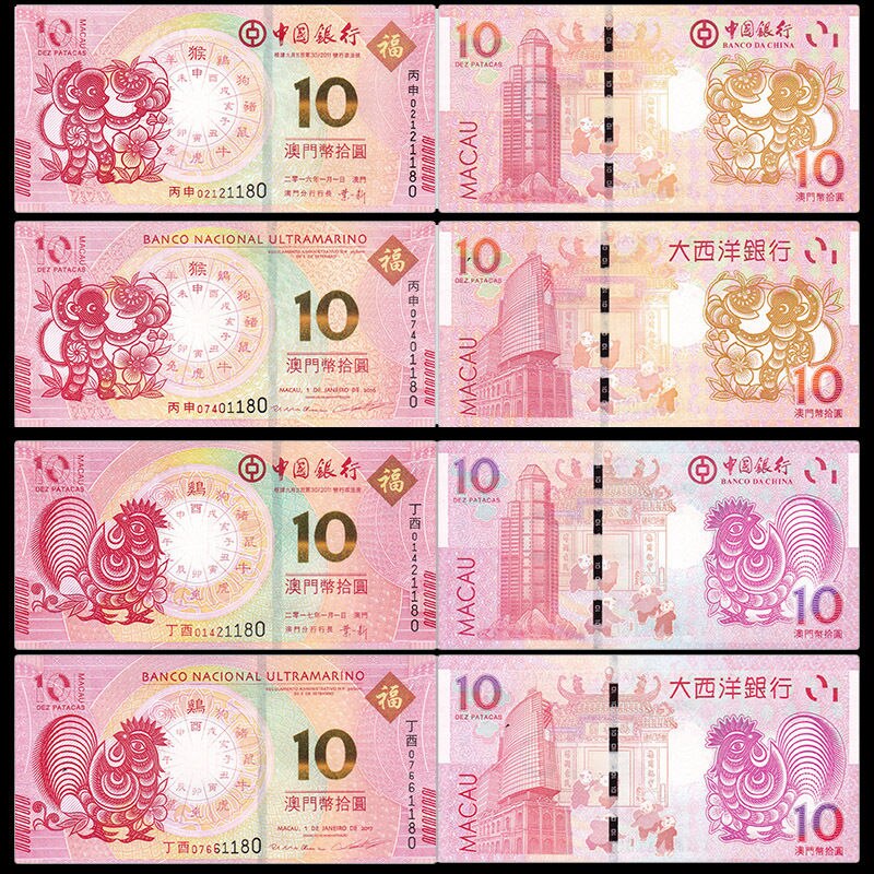 Macau Macao 4 Piezas 10 Patacas Mono Y Chica P Unc Grandado