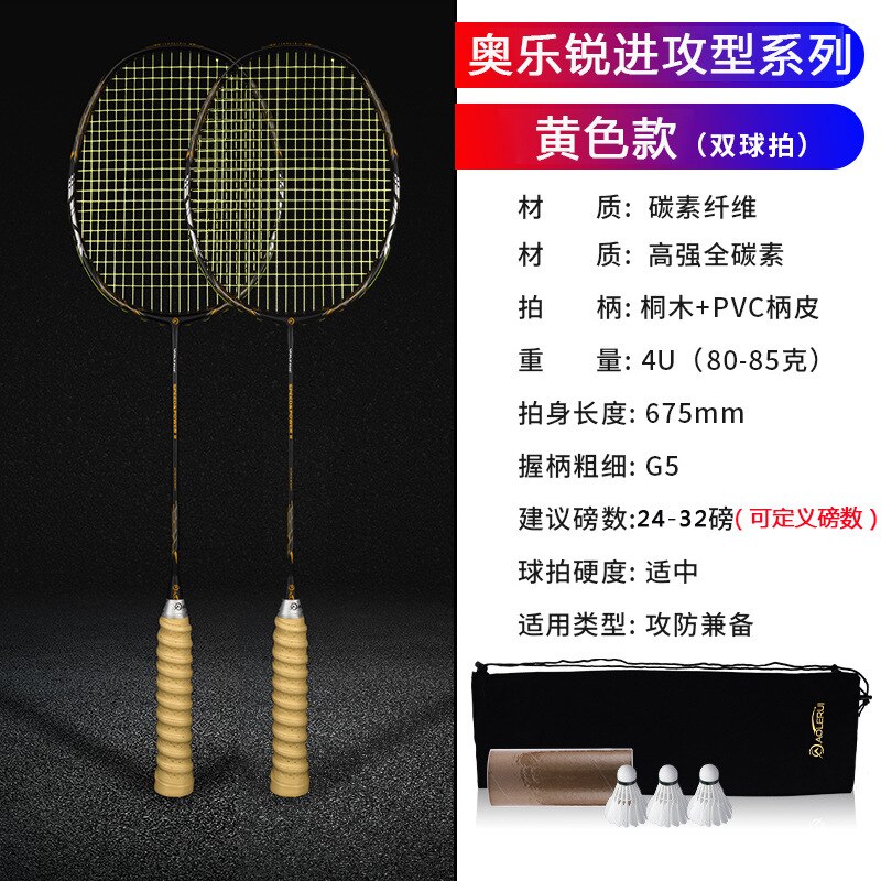 1 Pair All Carbon Fiber Badminton Racket 4U 85g Pu... – Grandado
