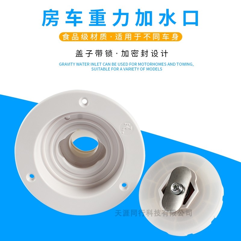 white water inlet of RV filler gravity auto drive ... – Vicedeal