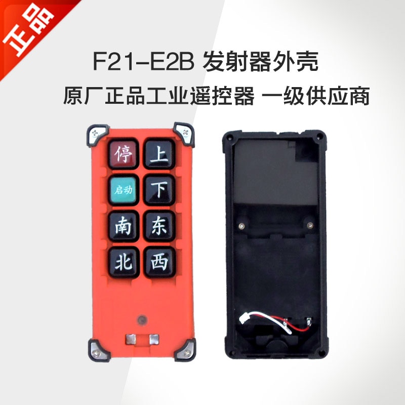 Original kran drahtlose fernbedienung shell f21-e2... – Vicedeal