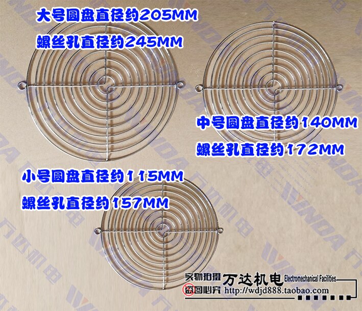 Axial flow fan net cover fan protective net / prot... – Vicedeal