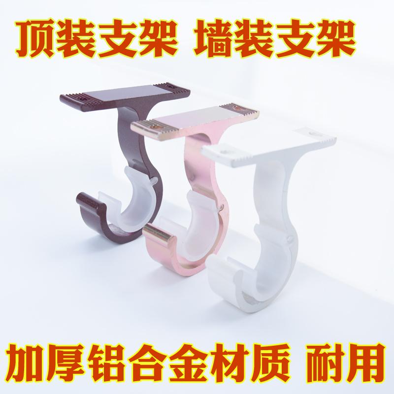 Roman curtain rod bracket aluminum mast mounting b... – Vicedeal