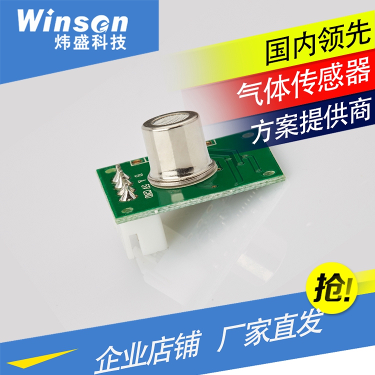 sbbowe air gas detection sensor factory direct ZP0... – Grandado