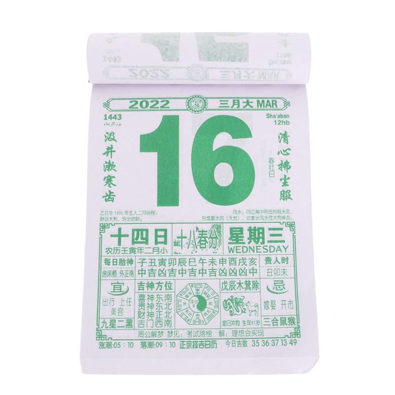 1pc 2022 Year of The Tiger Traditional Chinese Cal... – Grandado