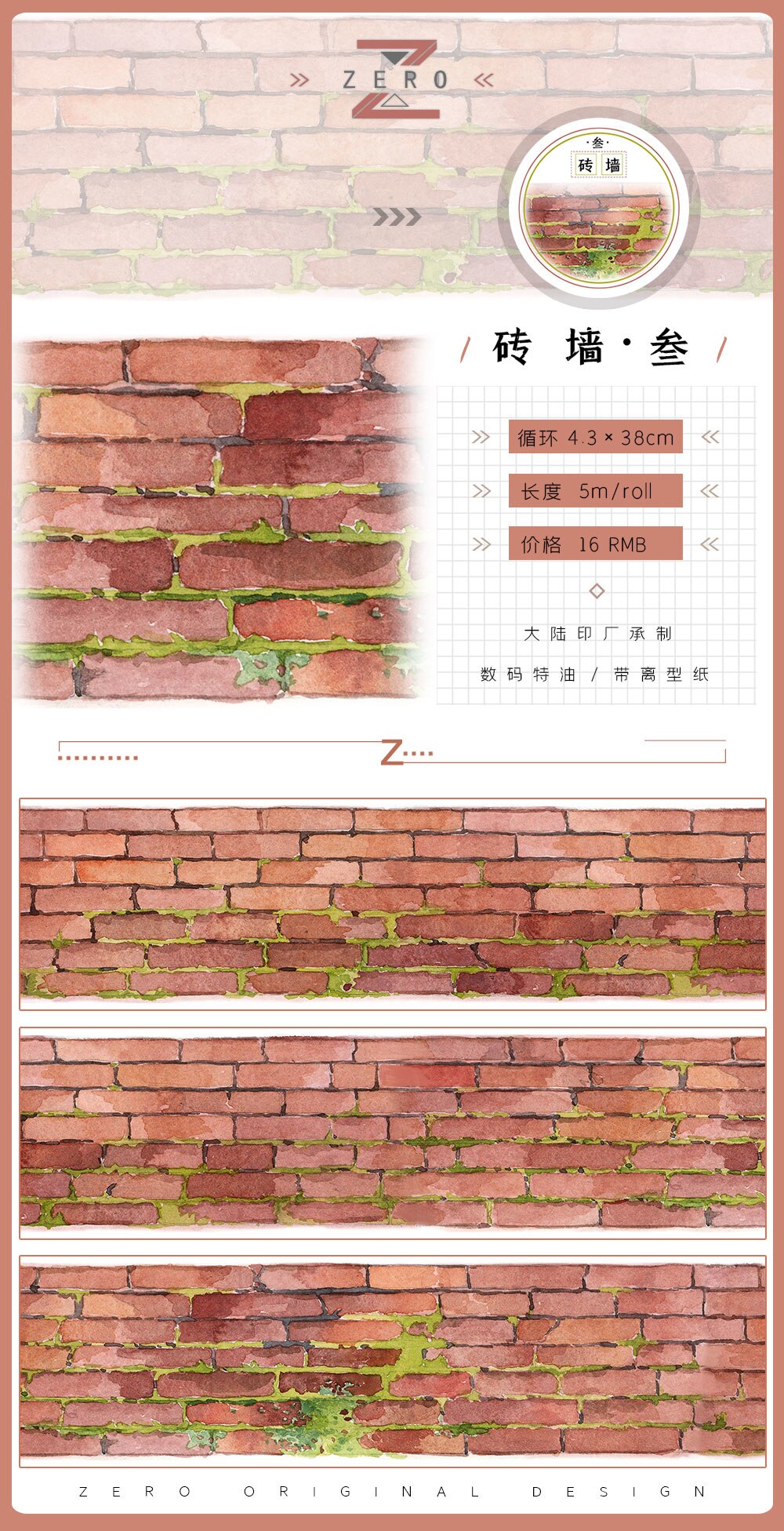 5 Meter Washi Zero Floor Stone Slab Road Wall Land... – Grandado