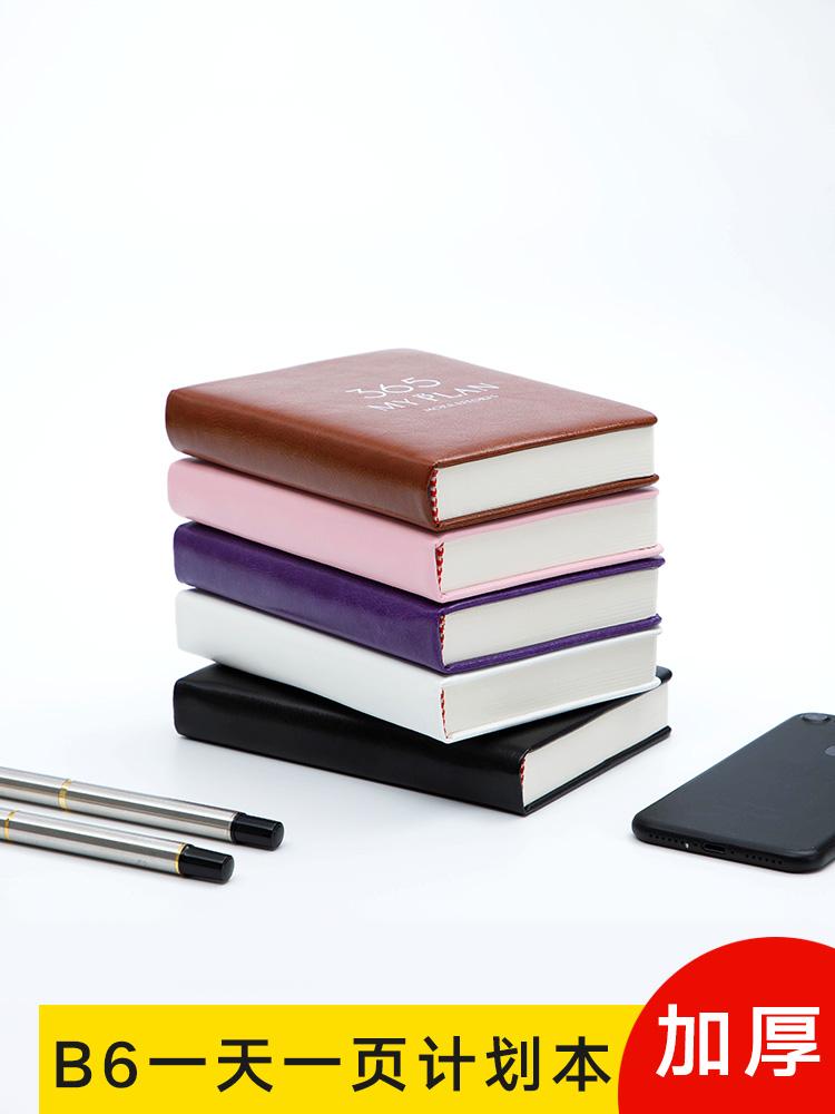 365 My Plan Agenda Book Notebook Student Plan Note... – Grandado