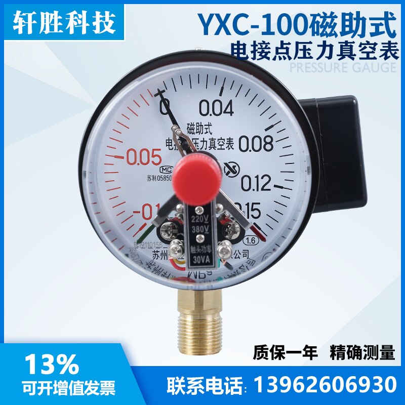 YXC-100 -0.1-0.15MPa Magnetic-assisted electric co... – Grandado