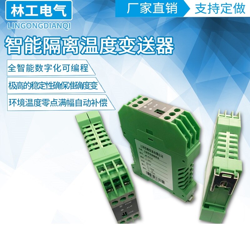 Intelligent Isolated Temperature Transmitter Pt100... – Vicedeal