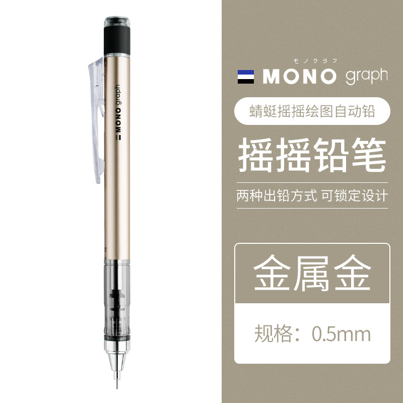 TOMBOW Graphite Drafting Automatic Mechanical Penc... – Grandado