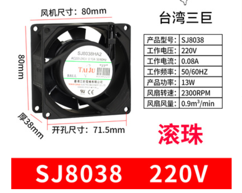Taiwan Sanju 12038 Cooling Fan 220v Industrial Cab... – Grandado