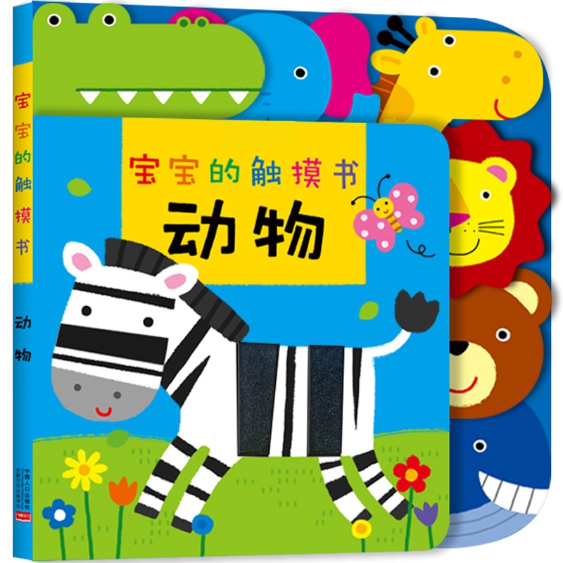 21*21CM Childen Cartoon Animals Intelligence Devel... – Vicedeal