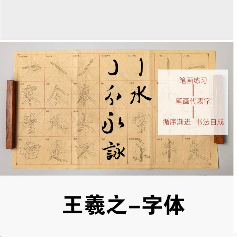 Calligraphy Copybook 80sheets 39*65cm Regular Scri... – Vicedeal