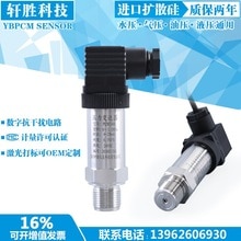 Constant pressure water supply pressure sensor Dif... – Grandado
