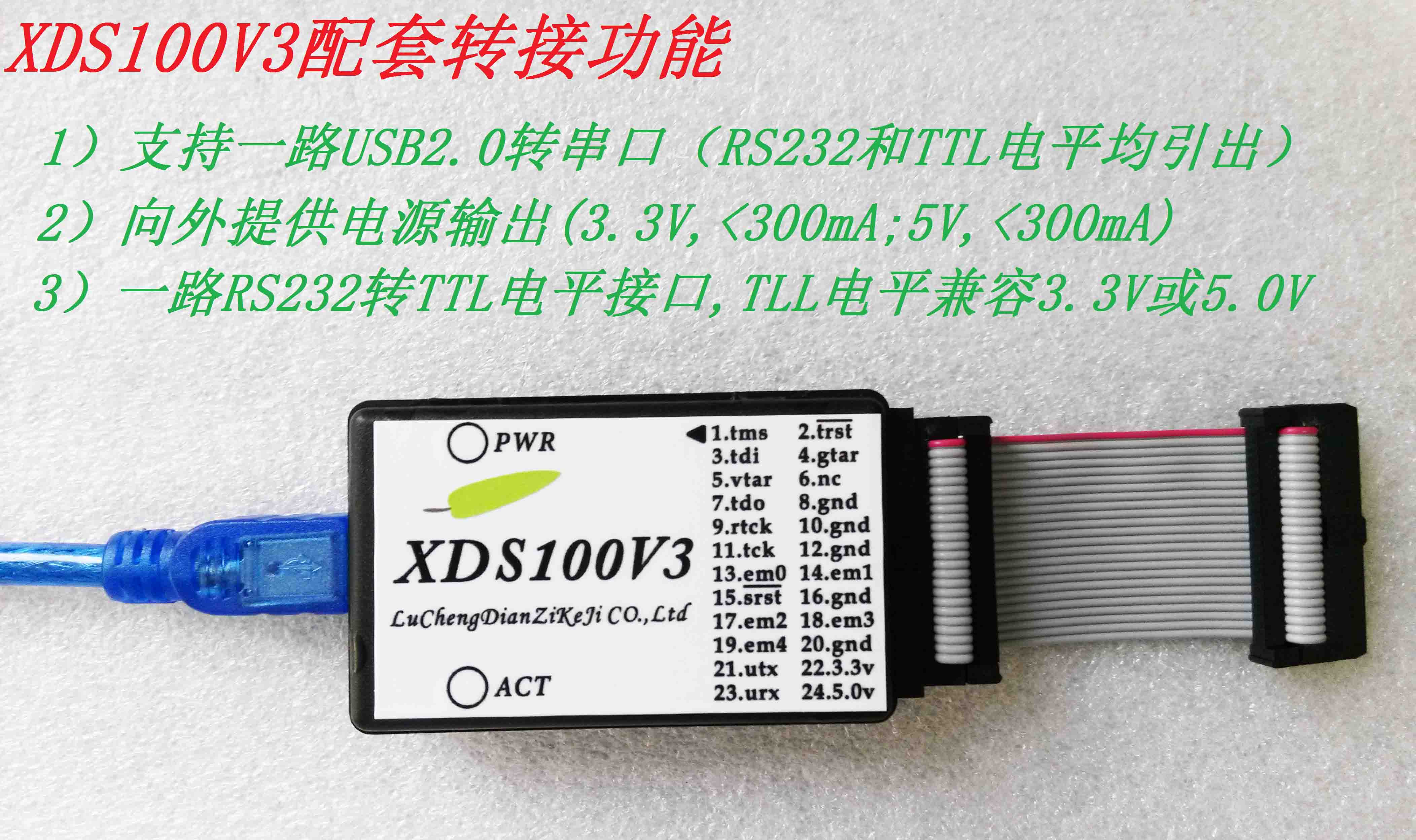 XDS100V3, DSP simulator, simulation, serial port p... – Grandado