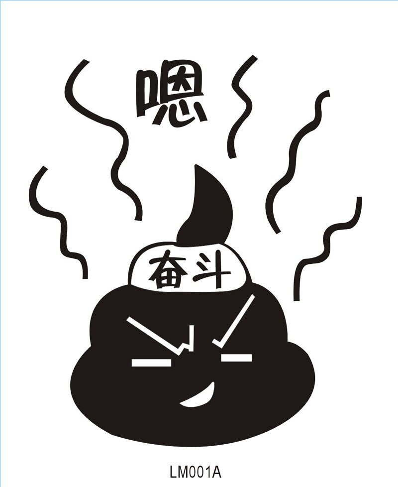 Poo toilet stickers wall decorations diy vinyl ade... – Vicedeal