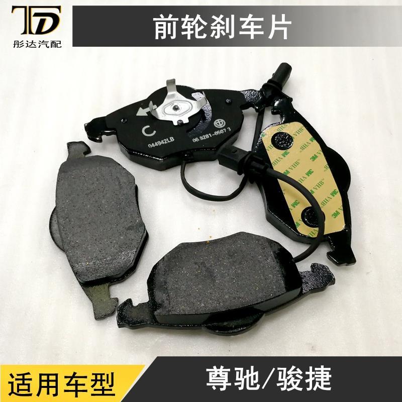 Front Brake pads set auto car PAD KIT-FR DISC BRAK... – Grandado