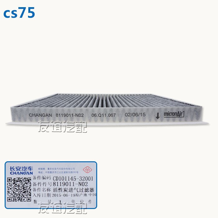 8119011-N02 Airconditioner Filter Voor Changan CS7... – Grandado