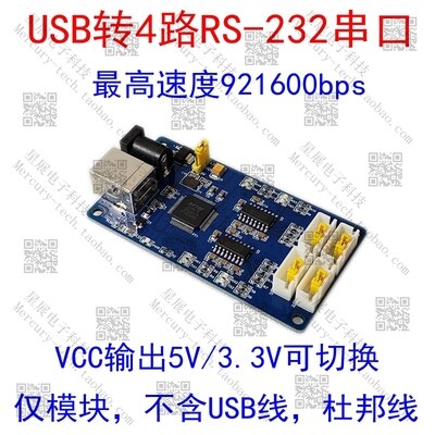 USB to 4 TTL serial port USB to 4 serial port FT42... – Grandado