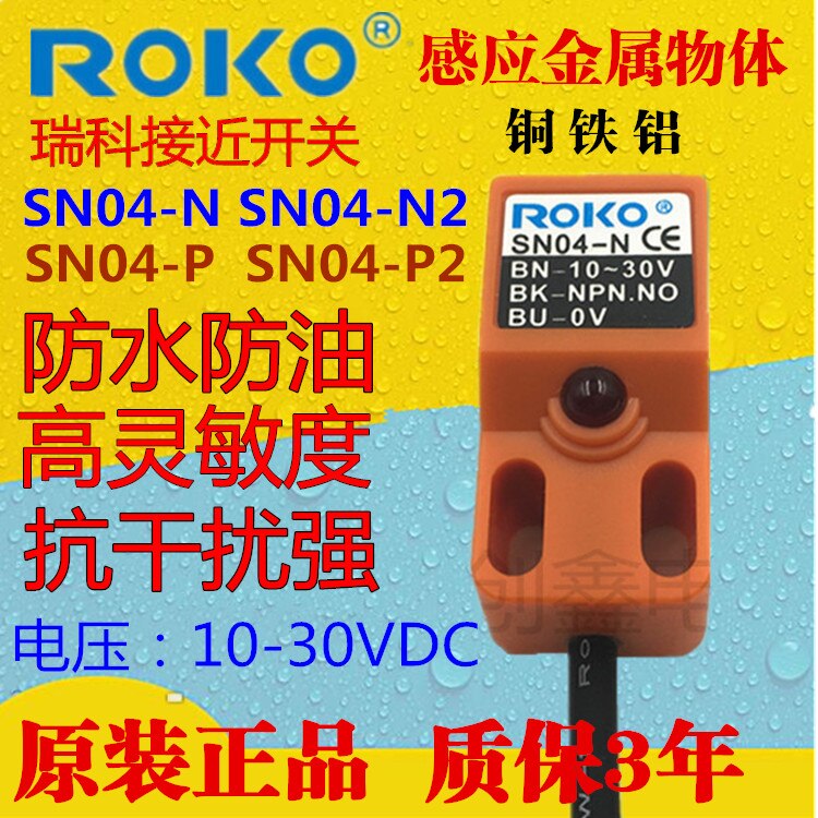 Genuine ROKO Ruike SN04-N proximity switch metal i... – Grandado
