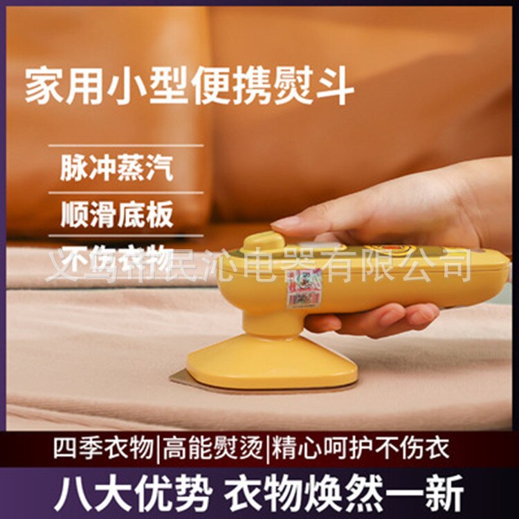 Yellow Duck Handheld Ironing Machine Household Por... – Grandado