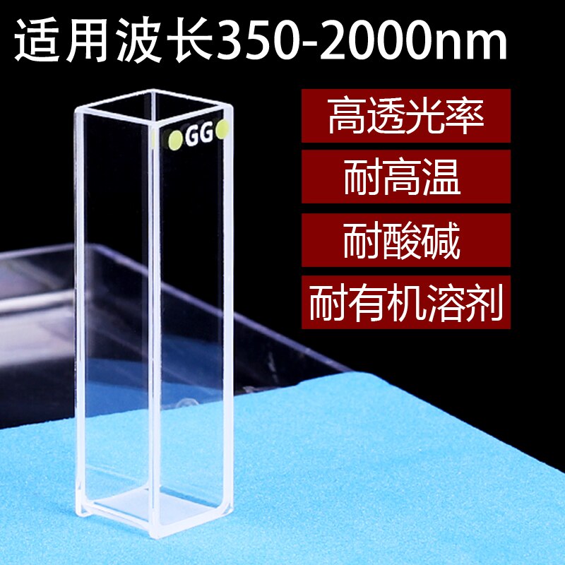 1Pcs 10mm Path Length 3.5ml Glass Malvern cuvette ... – Grandado