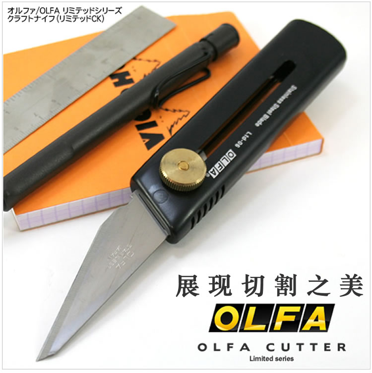 OLFA Limited Craft Knife / Ltd-06 – Grandado