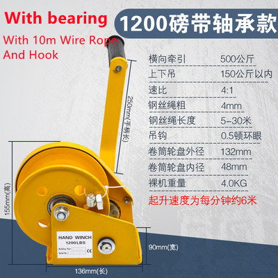 Portable Hand Operated Manual Lifting Winch Cable ... – Grandado