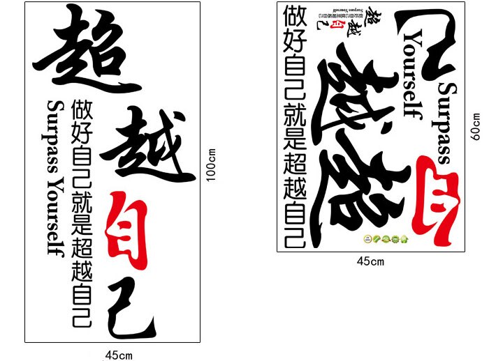 [Fundecor] diy home decor -surpass yourself- lette... – Grandado