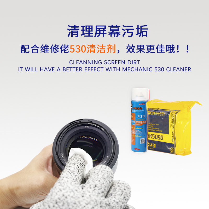 MECHANIC Super Soft Cleanroom wiper cleaning Non D... – Grandado