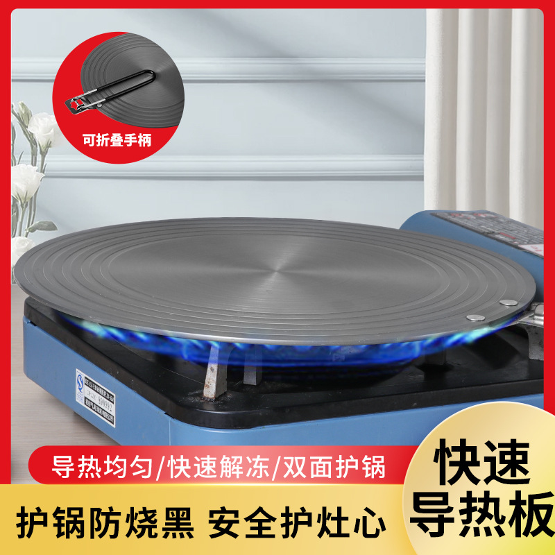 Outai Thickened Thaw Plate Heat Conduction Plate C... – Vicedeal