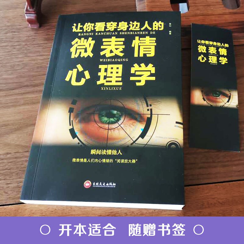 Psychology Books Let You See Through The Micro-Exp... – Grandado