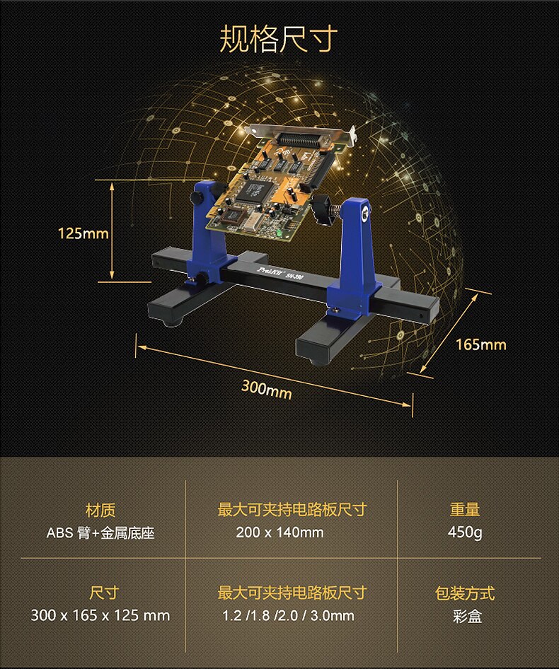 Taiwan proskit adjustable welding fixture bracket ... – Grandado