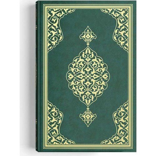 Medium Size Quran-I Holy (2 Color, Green, Sealed) ... – Vicedeal