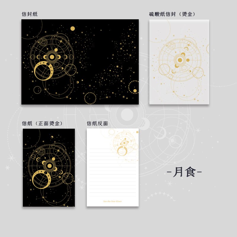 6pcs/pack Bronzing Letterhead Set Galaxy Universe ... – Vicedeal