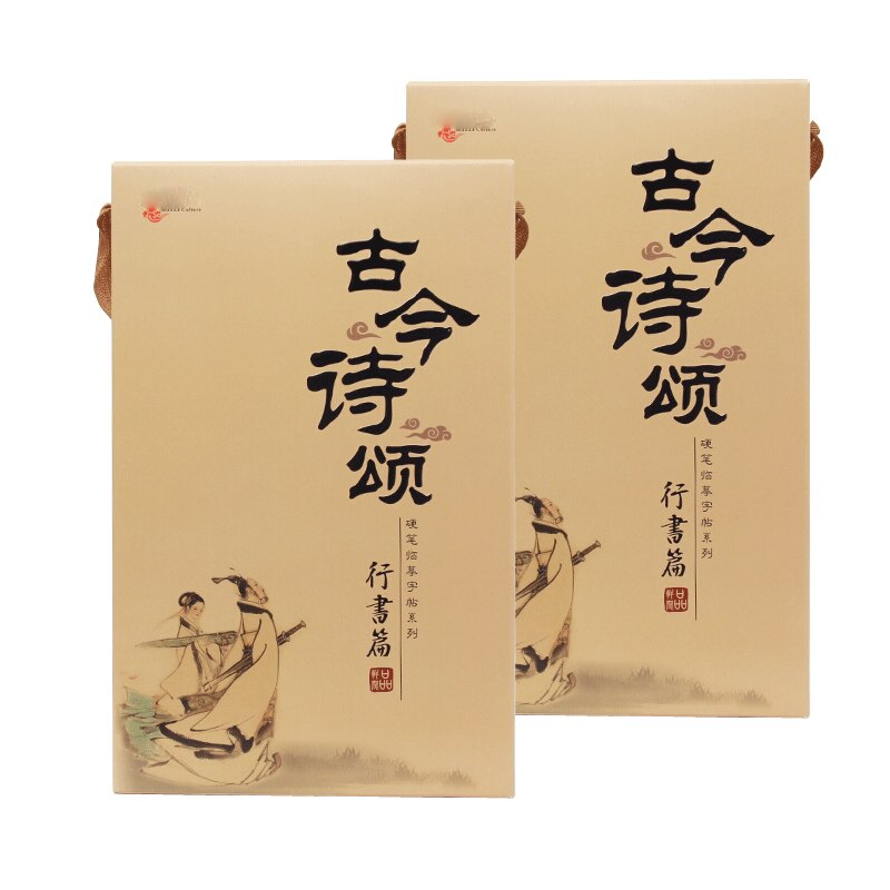 Tang Poem Song Ci Copybook Small Running Secript C... – Grandado