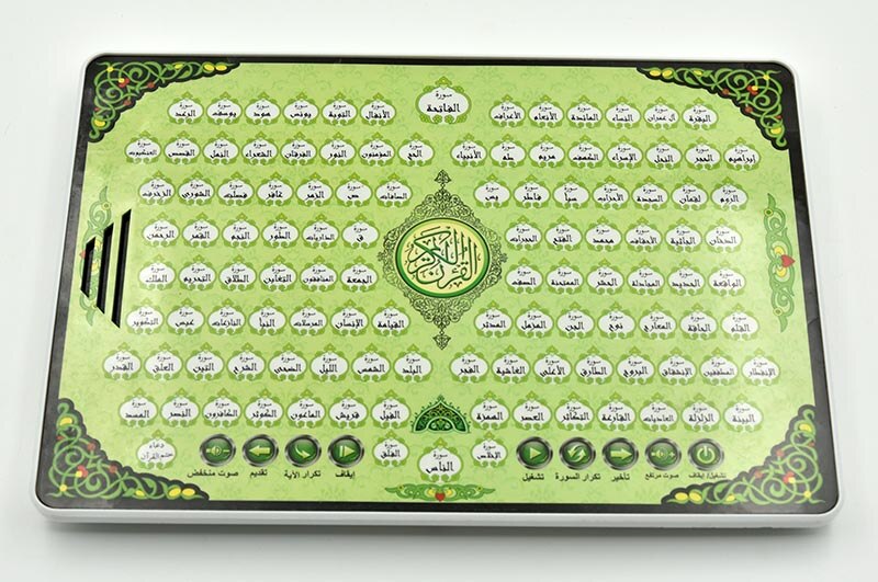 Full AL-Quran Electronic Learning Pad Teaching Toy... – Grandado