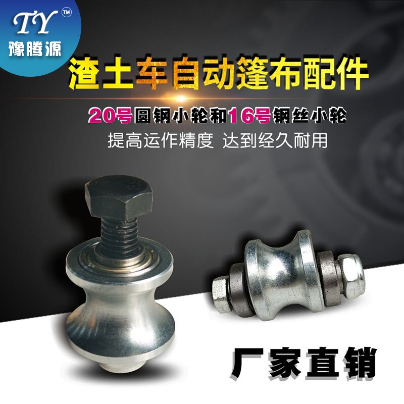 Dump Muck Head Truck Automatic Tarpaulin Environme... – Vicedeal