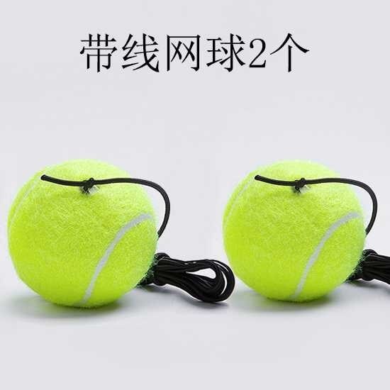 Tennis Training Ball Junior High School Students D... – Grandado
