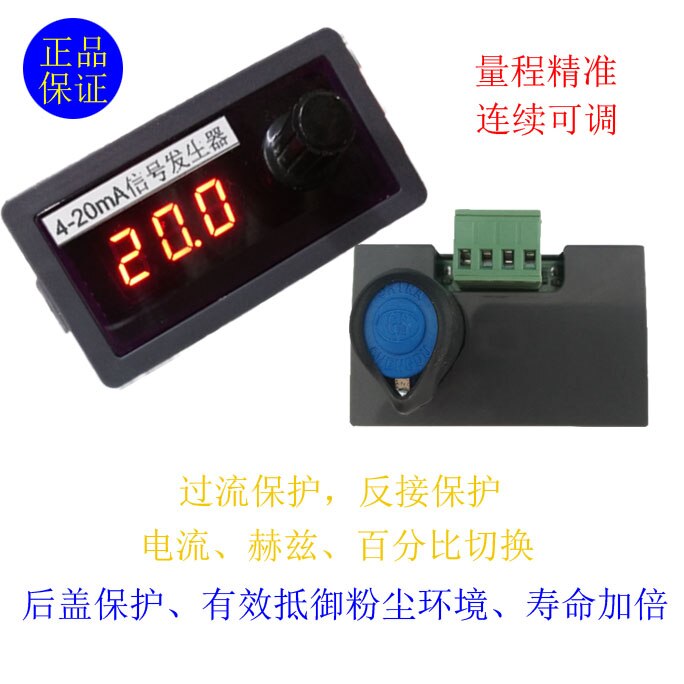 0-20ma 4-20ma Signal Generator Current Transmissio... – Grandado 0-20ma 4-20ma Signal Generator Current Transmissio... – Grandado