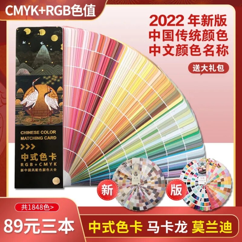 2022 New Color Card 1050 Color International Unive... – Grandado