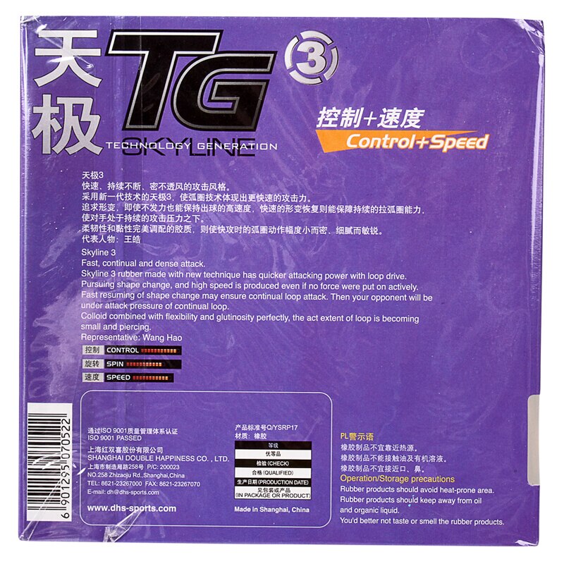 Dhs Skyline 3 TG3 Tafeltennis Rubber Originele Con... – LovingPrices