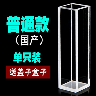 1Pcs 10mm Path Length 3.5ml quartz Malvern cuvette... – Grandado