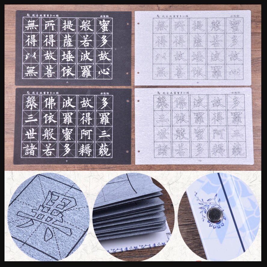 O coração sutra script kaishu copybook chinês esco... – Grandado