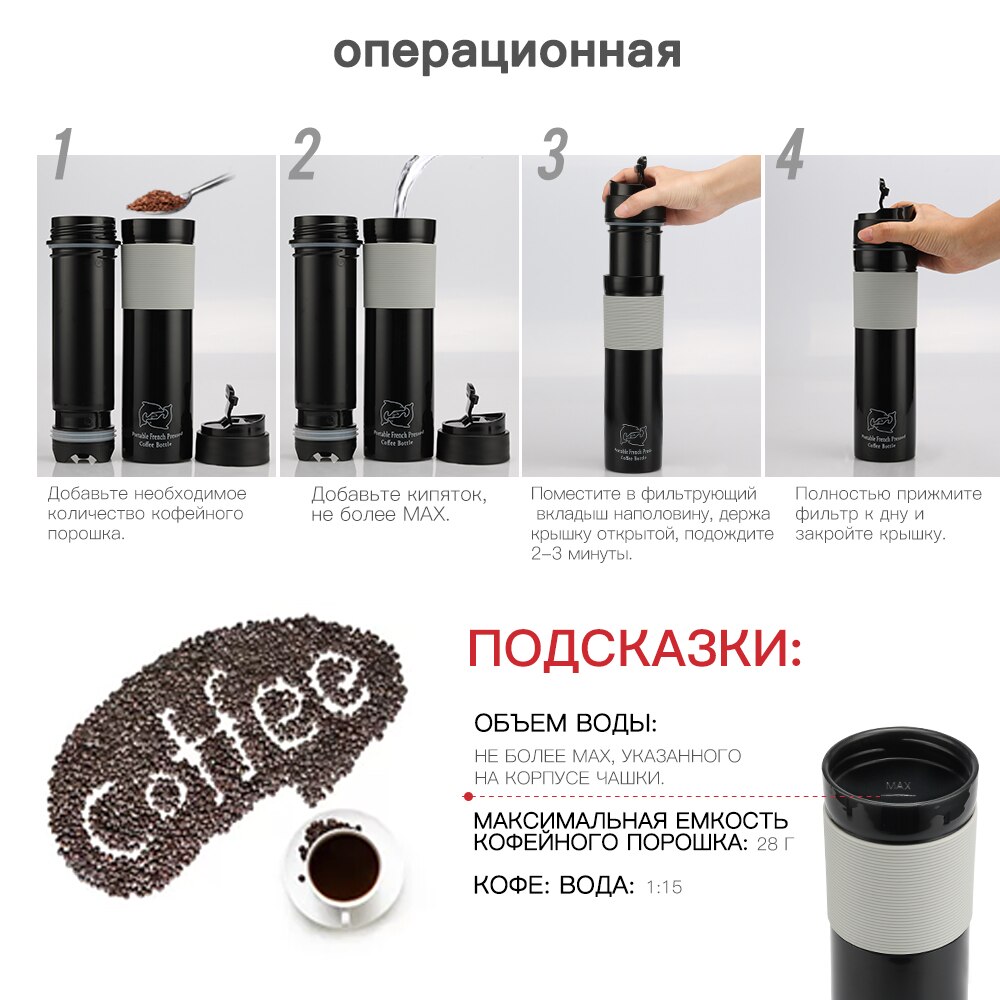 Портативная французская кофеварка 350 мл, кофейник... – Grandado