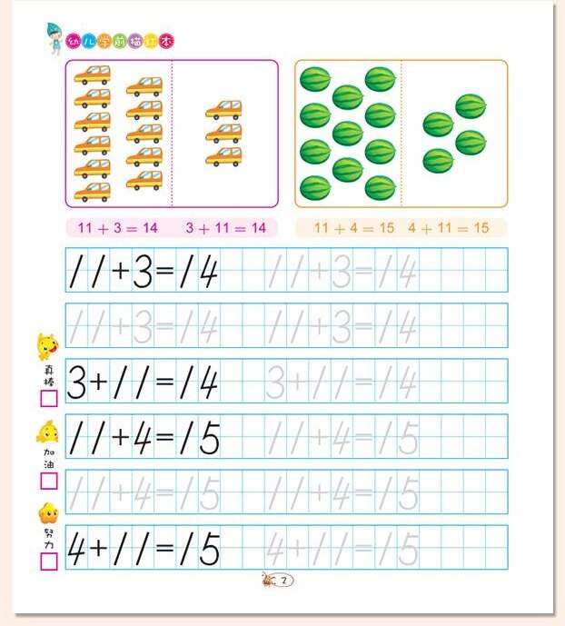 4 Mathematics Copybooks Exercise Maths Number Oper... – Grandado