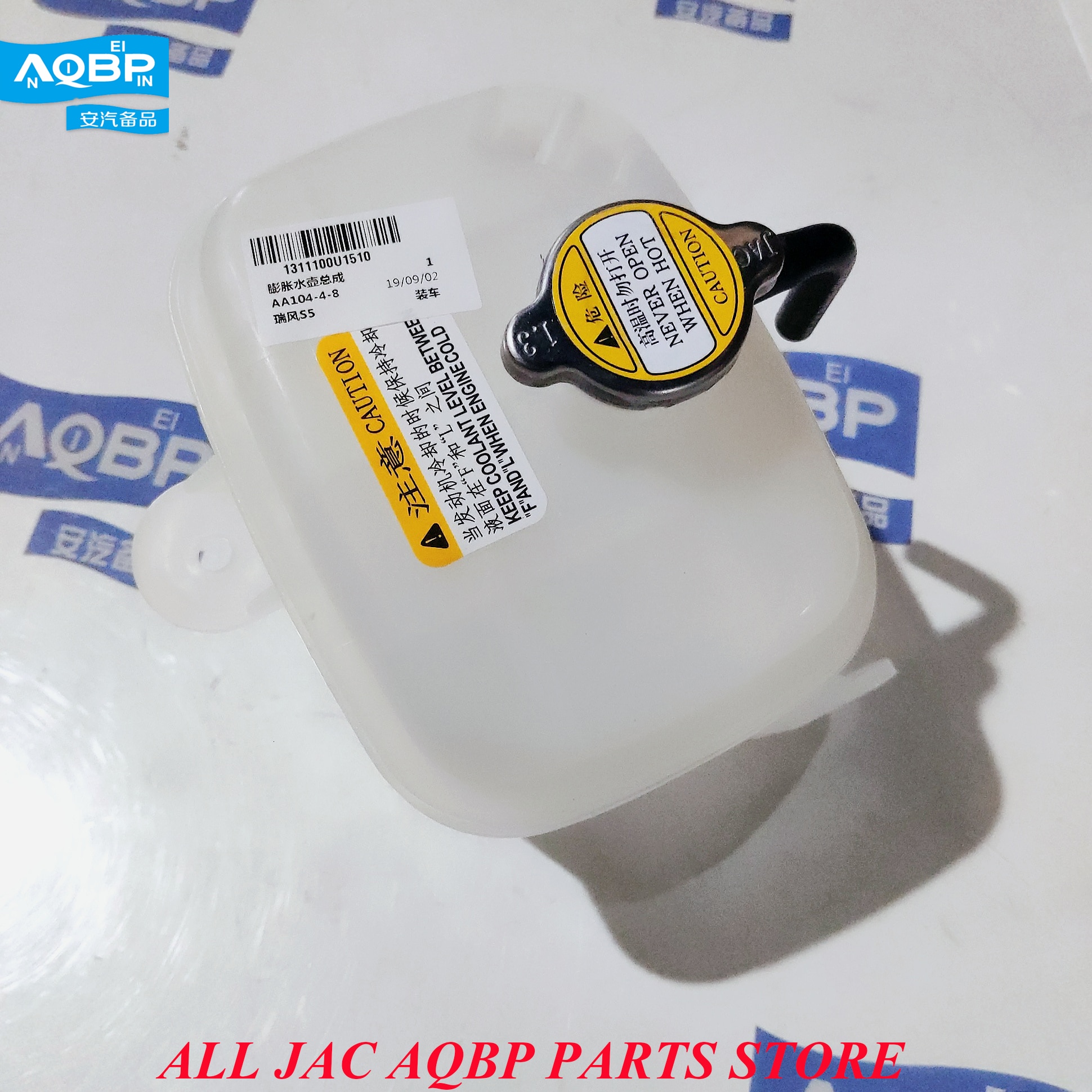Auton osat oe-numero 1311100 u 1510 jac s5 -paisu... – Vicedeal