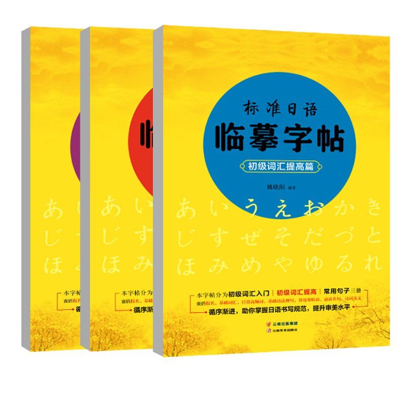 Japanese Word Copybook Writing Post Getting Starte... – Grandado