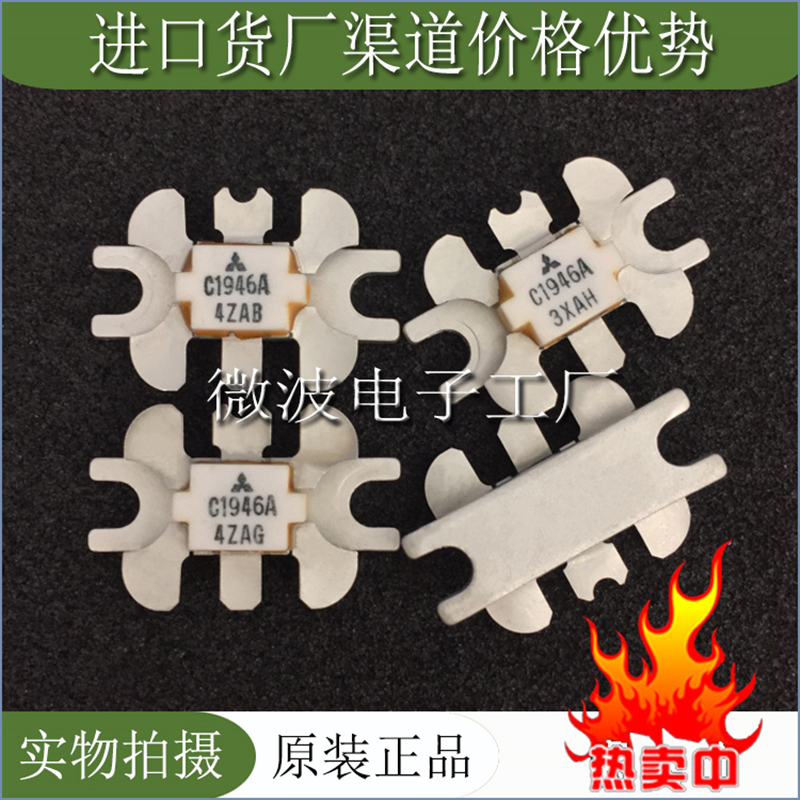 2SC1946A SMD RF tube High Frequency tube Power amp... – Grandado